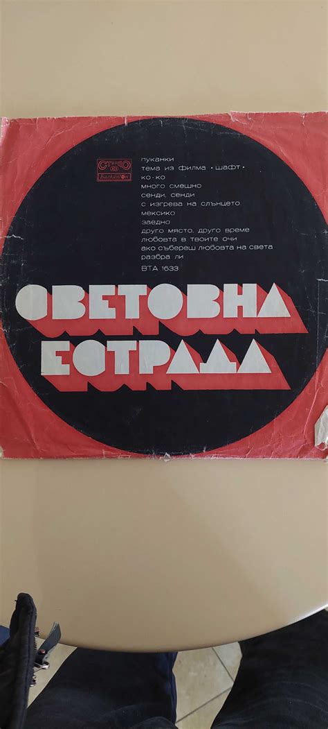 Грамофонни плочи гр Ловеч Червен бряг • Olx Bg