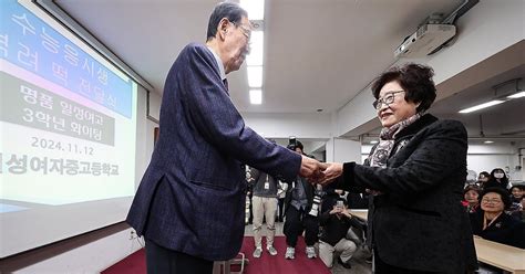 수능 합격 기원 떡 받는 최고령 응시생