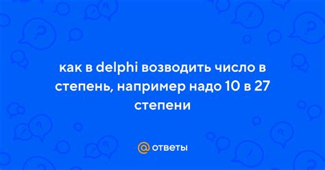 Mail Delphi