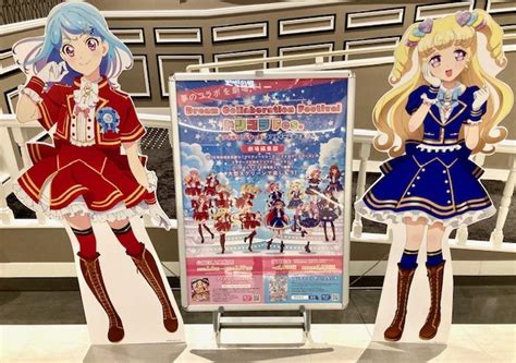 Itk On Twitter Rt Acshinsaibashi 「dream Collaboration Festival ドリ