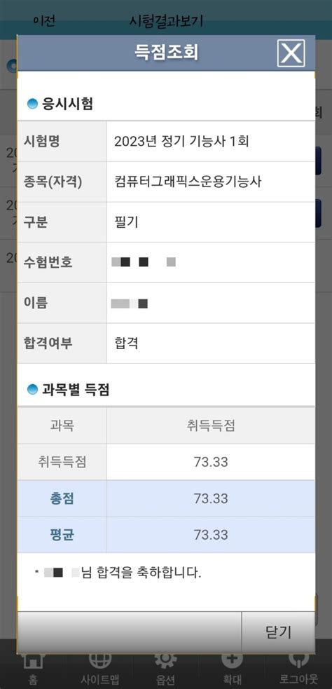 자격증 컴퓨터그래픽스운용기능사웹디자인기능사 필기 비전공자 벼락치기 합격 후기 네이버 블로그