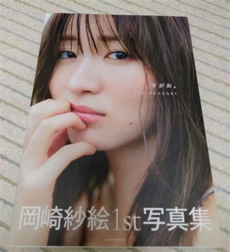Yahooオークション 岡崎紗絵写真集 すがお 【初版】