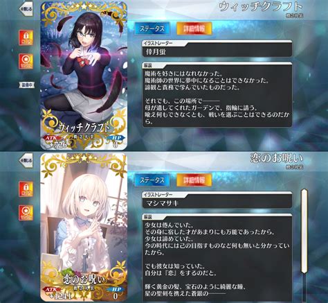 ビジュアルは最高にいい！【fgo】に沙条愛歌が実装されたらクラスはビースト？『fateprototype 蒼銀のフラグメンツ』 Fgo