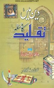 Deen Main Taqleed Ka Masla Urdu Alhamdulillah Library Blogspot In Pdf