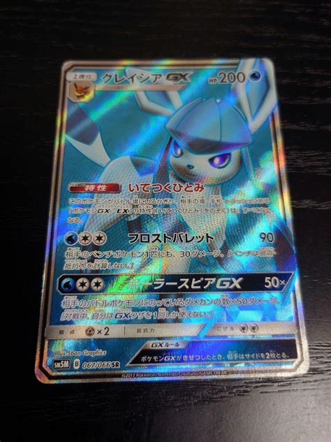 グレイシアgx Sr メルカリ