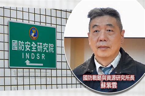 中國政協人士進國防院密會蘇紫雲！綠委質疑國安漏洞蘇回「涉己新聞院方統答」、《放言》多次致電國防院未獲回應