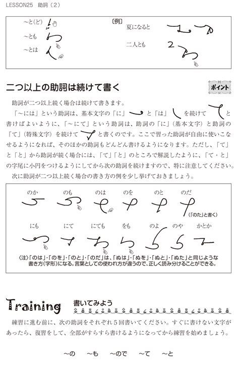 【公式】早稲田式速記法テキスト 早稲田速記株式会社