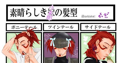 戦国basara 【素顔捏造】素晴らしき小太郎の髪型 むぎのイラスト Pixiv