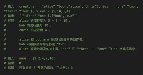 LeetCode 最流行的视频创作者 Map Python Go Most Popular Video Creator 知乎