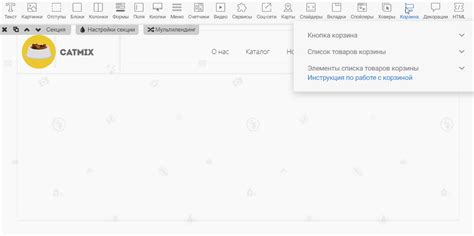 Kак настроить корзину База знаний