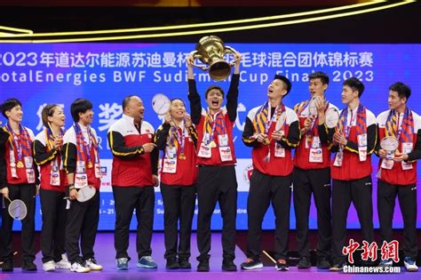 中国队3比0战胜韩国队 实现苏迪曼杯三连冠 两岸交流网两岸和平志愿者联盟