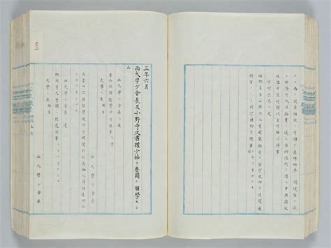 明治宰相列伝 山県有朋 国立公文書館