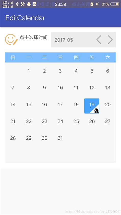 Android自定义可标记日历 Android自定义日历 Csdn博客