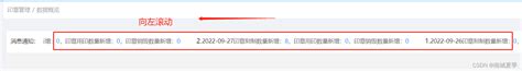 React 横向水平无限消息滚动react 实现 固定数据横向无限滚动列表 Csdn博客