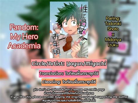 Tododeku เมื่อถึงอายุที่รู้เรื่องเซ็กซ์ Boku No Hero Academia Dj ไรท์คนหื่นกระตุกโซ่