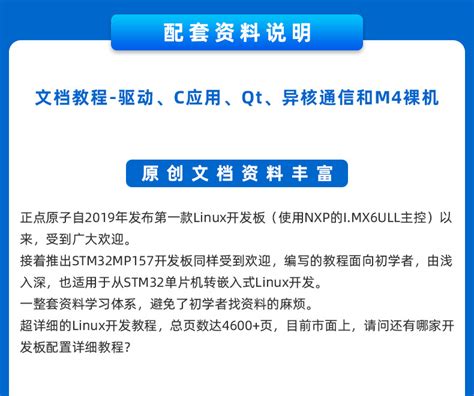 Stm32mp157开发板 广州市星翼电子 正点原子 核心板工控板