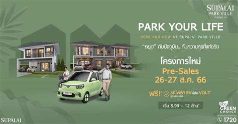 ศุภาลัย ขยายพอร์ตแนวราบรุกโครงการใหม่ ปักธงทำเลทองโซนรามคำแหง ใกล้รถไฟฟ้าสายสีส้ม Livinginsider