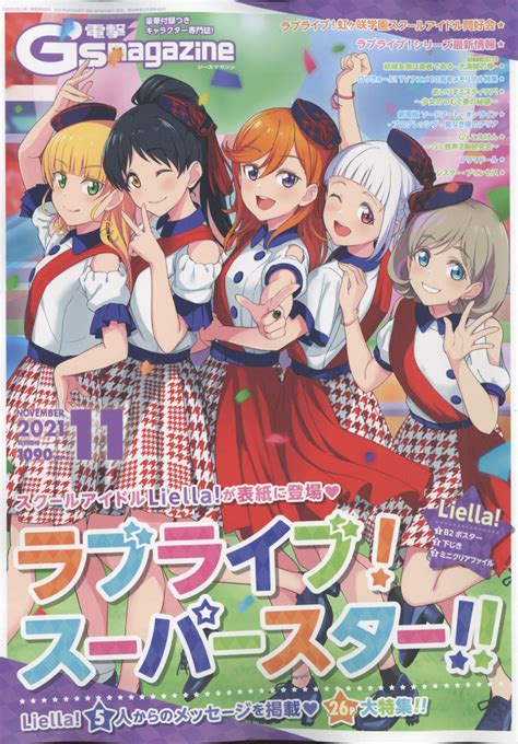 楽天ブックス 電撃gs Magazine ジーズ マガジン 2021年 11月号 雑誌 Kadokawa