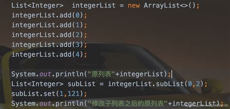 关于list的sublist原理分析list Sublist Csdn博客