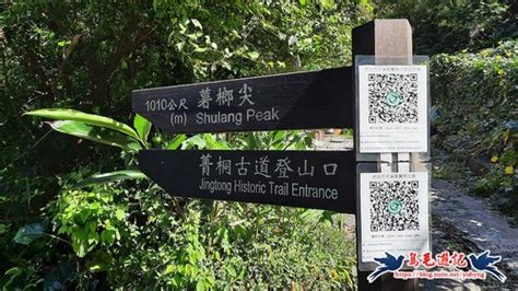 新北市平溪石筍尖 薯榔尖步道 健行筆記
