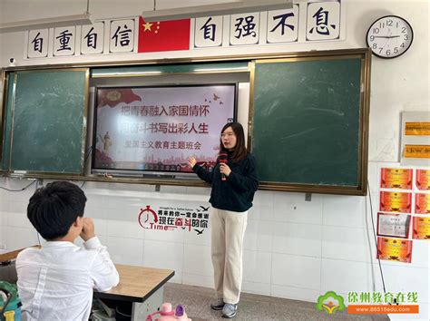 用奋斗书写出彩人生记大学路实验 学校小学部六年级爱国教育主题班会 徐州新闻 徐州教育新闻 徐州教育网 徐州教育在线