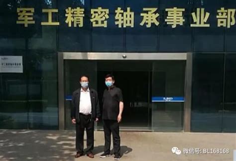 河北轴研院到洛阳lyc轴承有限公司投石问路国内企业动态 中国泵阀网