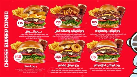 منيو Wahmy Burger Egypt وهمي برجر مصر Wiziy