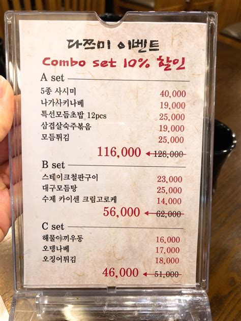 종로그랑서울맛집 다쯔미 종로점 다양한 일식메뉴로 직장인 점심 해결~ 네이버 블로그