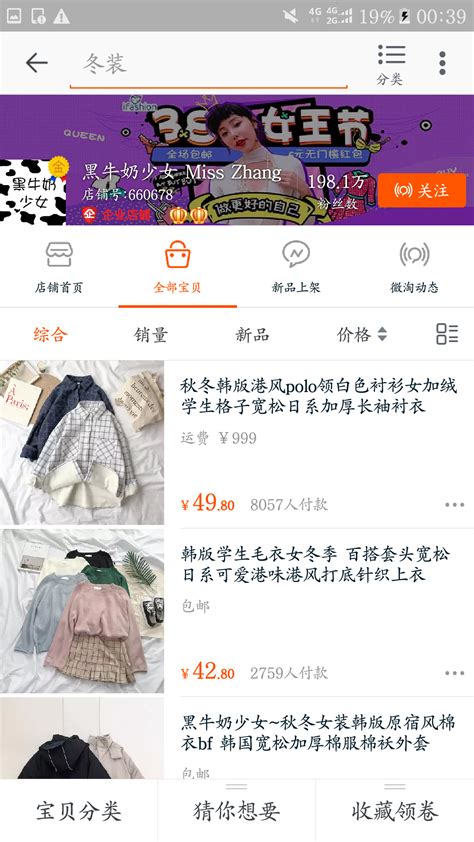 某宝上适合十五六岁少女的店铺 韩版 知乎