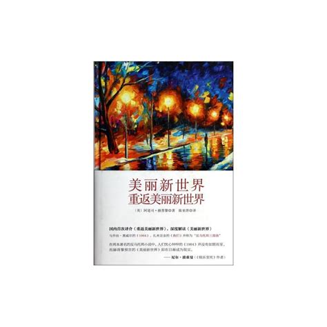 重返美丽新世界 重返 美丽新 大山谷图库