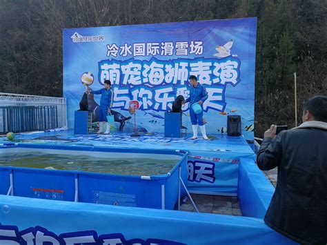 2023冷水国际滑雪场玩乐攻略乎都去过，目前就这个冷水【去哪儿攻略】