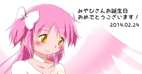 魔法少女まどかマギカ みやびさんお誕生日おめでとうございます 黄河のイラスト Pixiv