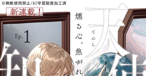 商業bl 商業bl新連載のお知らせ モケ太郎お仕事募集中のマンガ オリジナルbl 創作bl 腐向け Pixiv