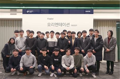 5th D2 Campus Fest 오리엔테이션이 열렸습니다