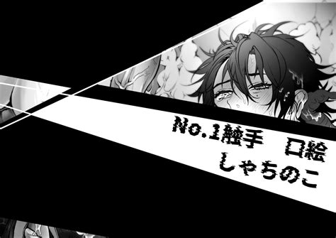 ⛰1️⃣異種姦アンソロジー企画 On Twitter No1 触手 しゃちのこ様（口絵イラスト）