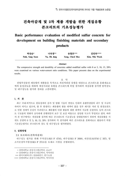 건축마감재 및 2차 제품 개발을 위한 개질유황 콘크리트의 기초성능평가 Koreascholar