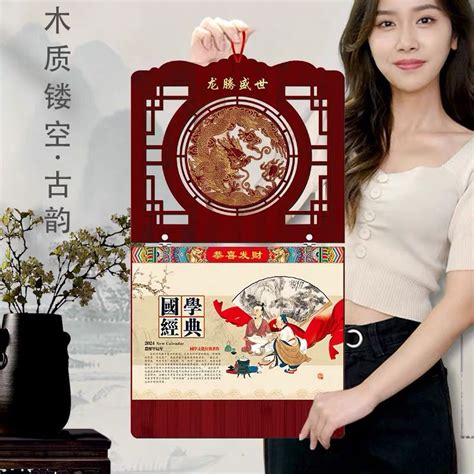日曆 周曆 月曆 桌曆 圣诞礼物 年會獎品 尾牙禮品 節日禮物月歷2024龍年木質掛歷家用中國風掛墻式牌手撕月歷廣告定制 蝦皮購物