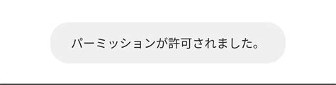 Androidのパーミッションについて Kotlin Qiita