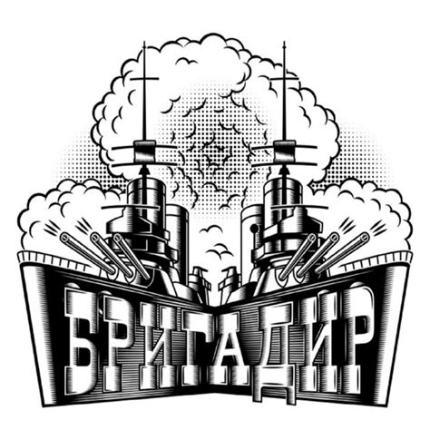 List Of Songs By Бригадир Chosic