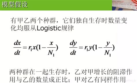 数学建模 种群竞争模型 学习笔记 多物种竞争模型 csdn博客
