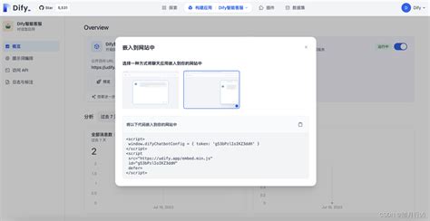 chatgpt 基于dify 构建ai客服详细教程（git docker dify gpt） 第三次更新文档 dify ai csdn博客