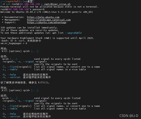 Linux挖矿病毒事件应急响应演练dbused木马 Csdn博客