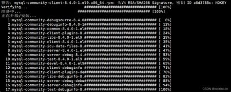基于centos stream 9平台安装mysql8 4 0 lts ew帮帮网