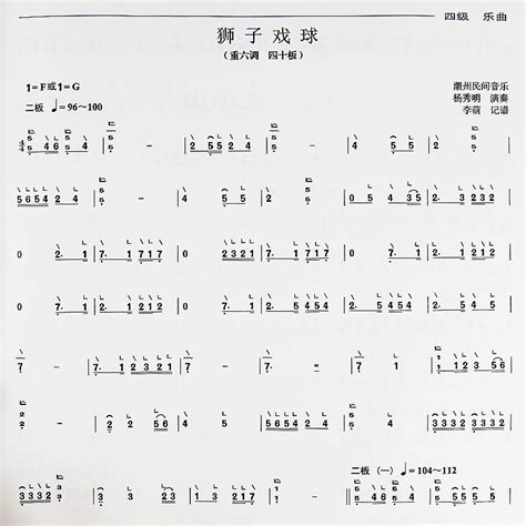 正版社会艺术水平考级系列教材古筝 级文化部艺术发展中心社会艺术水平考级系列教材全套两册古筝考级书籍 级 级 虎窝淘
