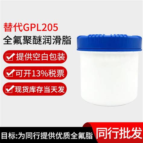 Krytox Gpl205杜邦全氟聚醚脂 设备零部件润滑机械键盘按键氟素脂