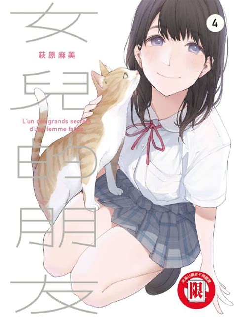 動漫 新書 Pchome 24h書店