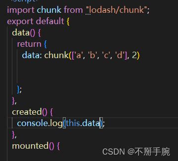 vue中引用并使用lodash的方式方法 chunk js在哪里被引入锝 CSDN博客