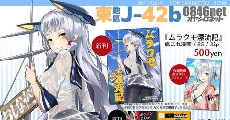 艦これ 【c92】お品書きand本文サンプル 鶴川社のイラスト Pixiv