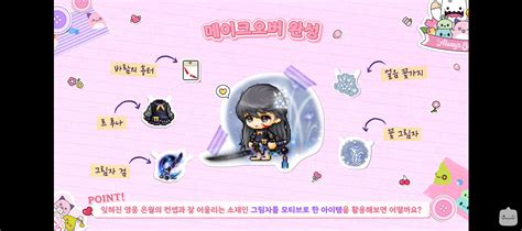 메이플스토리 인벤 코디템 눈부신 데뷔랑 발그레발그레 개떡상 ㄷㄷ 메이플스토리 인벤 자유게시판 구