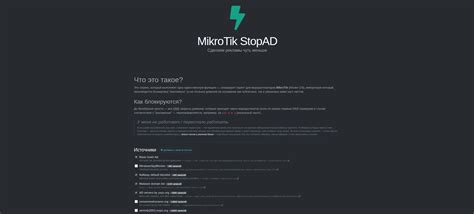GitHub Tarampampam Mikrotik Hosts Parser Mikrotik Hosts Parser